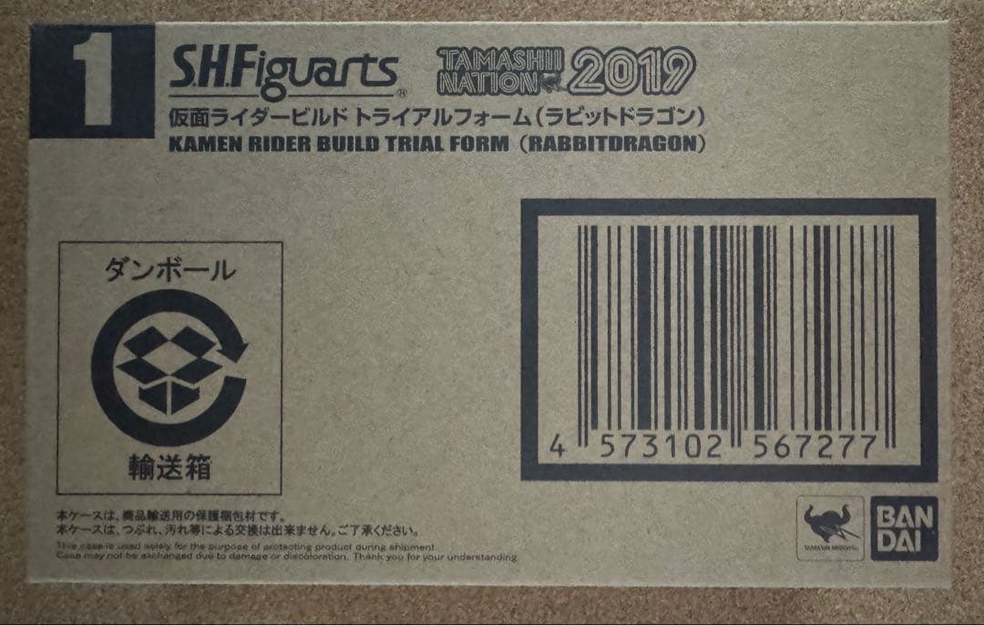 SHFiguarts 仮面ライダー ビルド トライアルフォーム