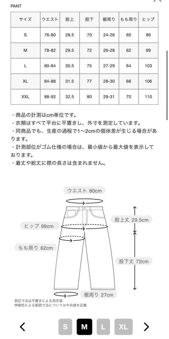 ウェア FCRB 4WAY STRETCH RIBBED PANTS