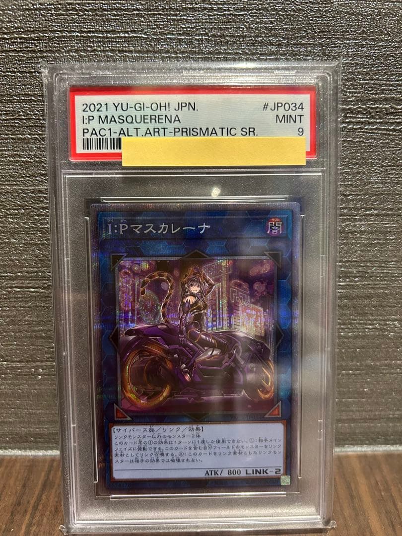 【PSA9】I:Pマスカレーナ プリズマ プリシク 絵違い