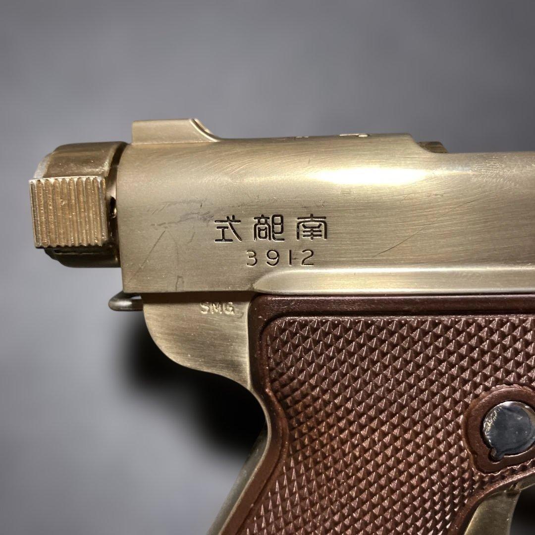 M260113★美中古モデルガン マルシン 南部式小型自動拳銃 御賜 ベビー南部