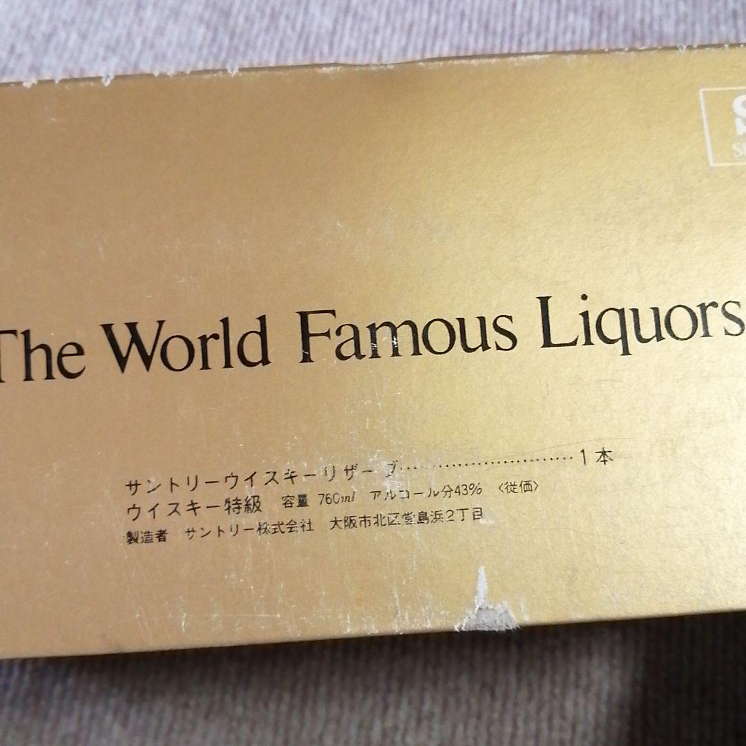 SUNTORYWHISKY　ウイスキー　サントリースペシャルリザーブ
