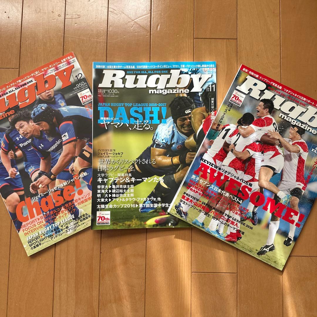 Rugby magazine 2016年　1年分