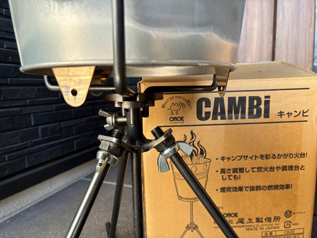 尾上製作所の焚き火台「CAMBi」と「CAMBi Ⅱ」のセット+オマケ