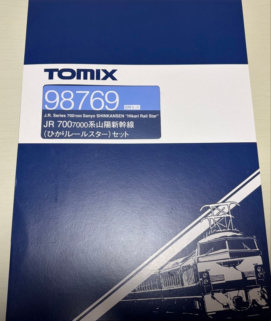TOMIX JR 700系新幹線 ひかりレールスターセット