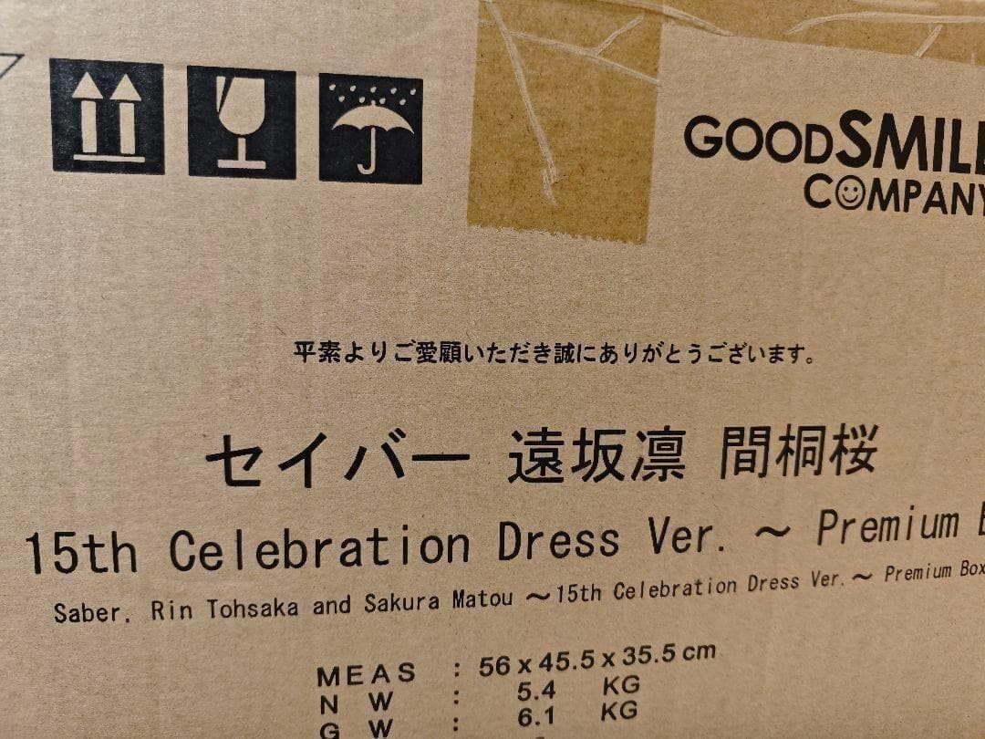 セイバー 遠坂凛 間桐桜「Fate/stay night」15周年フィギュア