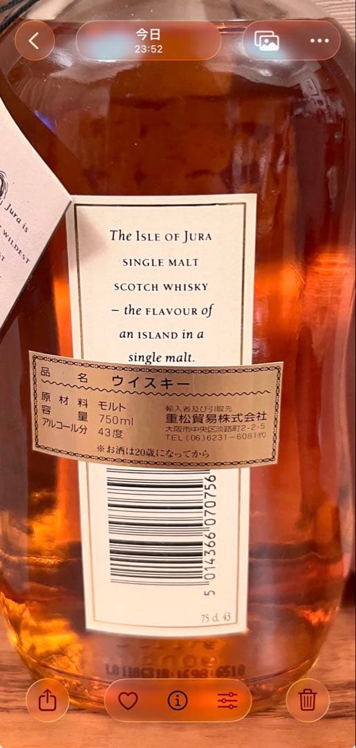 ISLE of JURA 750ml 43度　10年　古酒　箱有り
