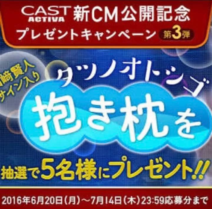 山﨑賢人　サイン入り　最終値下げ