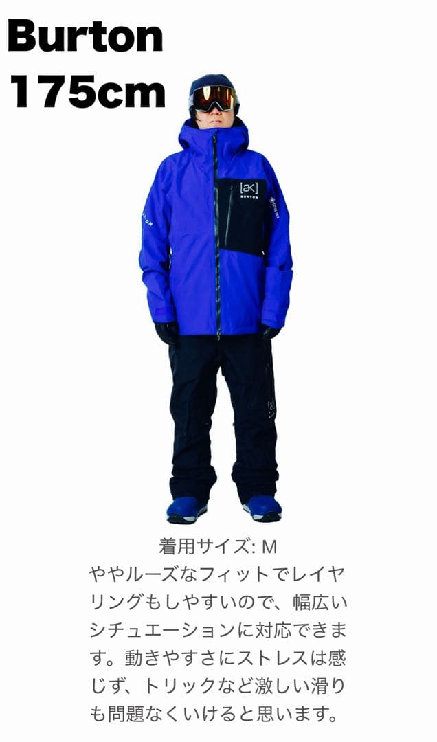 美品 バートン ak GORE-TEX 2L BOOM JACKET Mサイズ