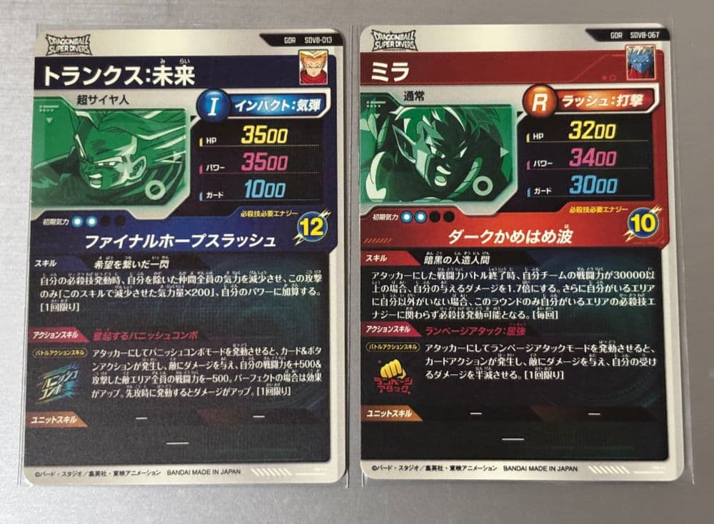 ドラゴンボールスーパーダイバーズ　引退品　まとめ