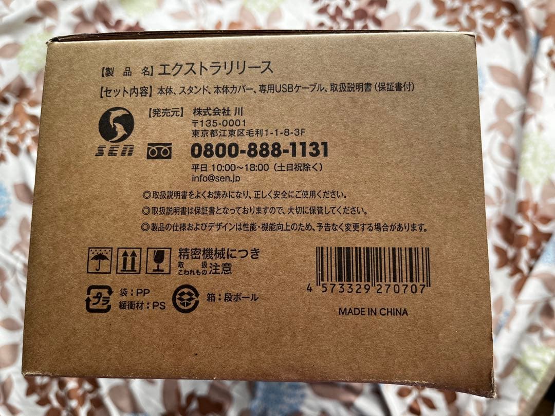 【新品・未使用】GACKTプロデュース エクストラリリース／QVC正規品