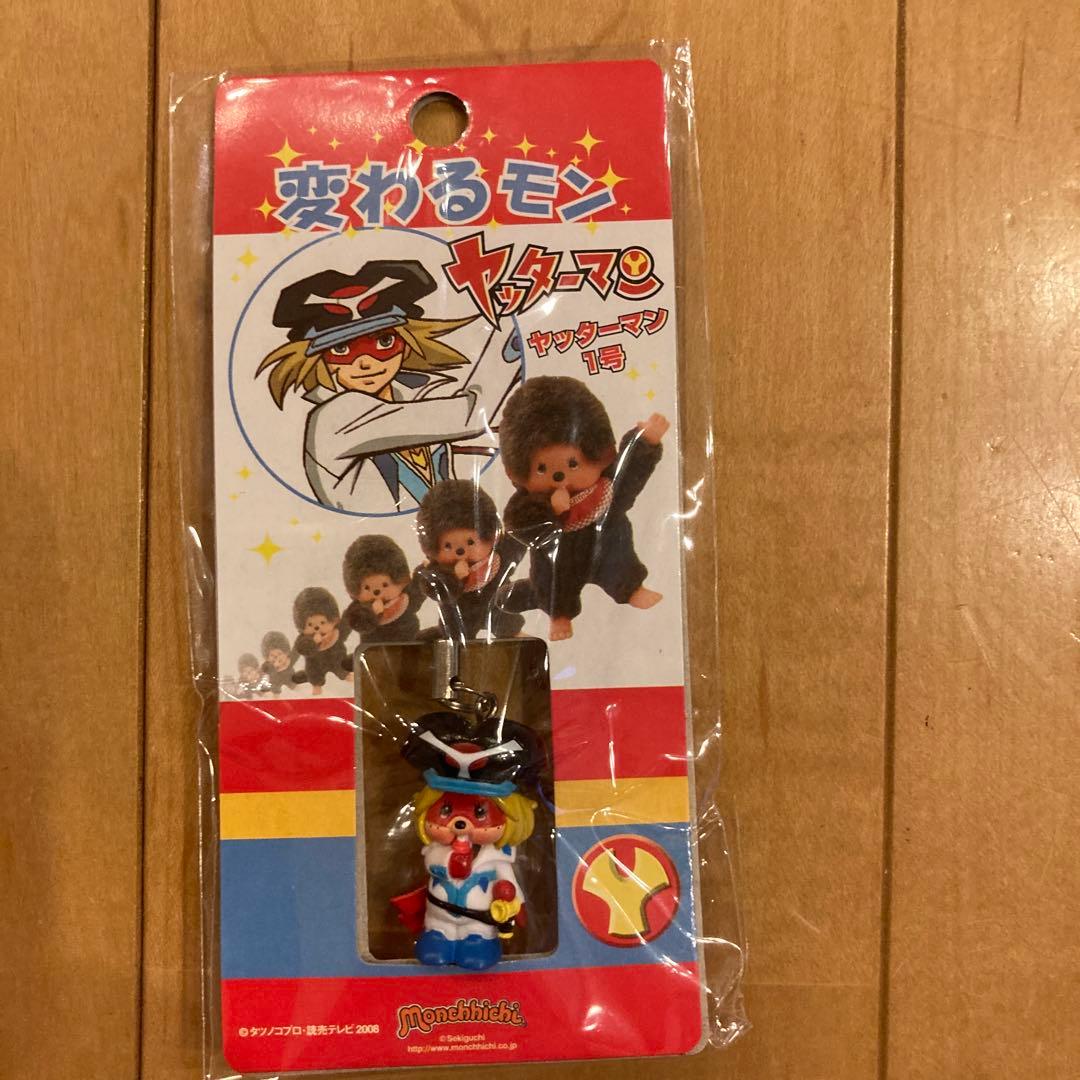 変わるモン ストラップ3個セット　モンチッチ　ヤッターマン