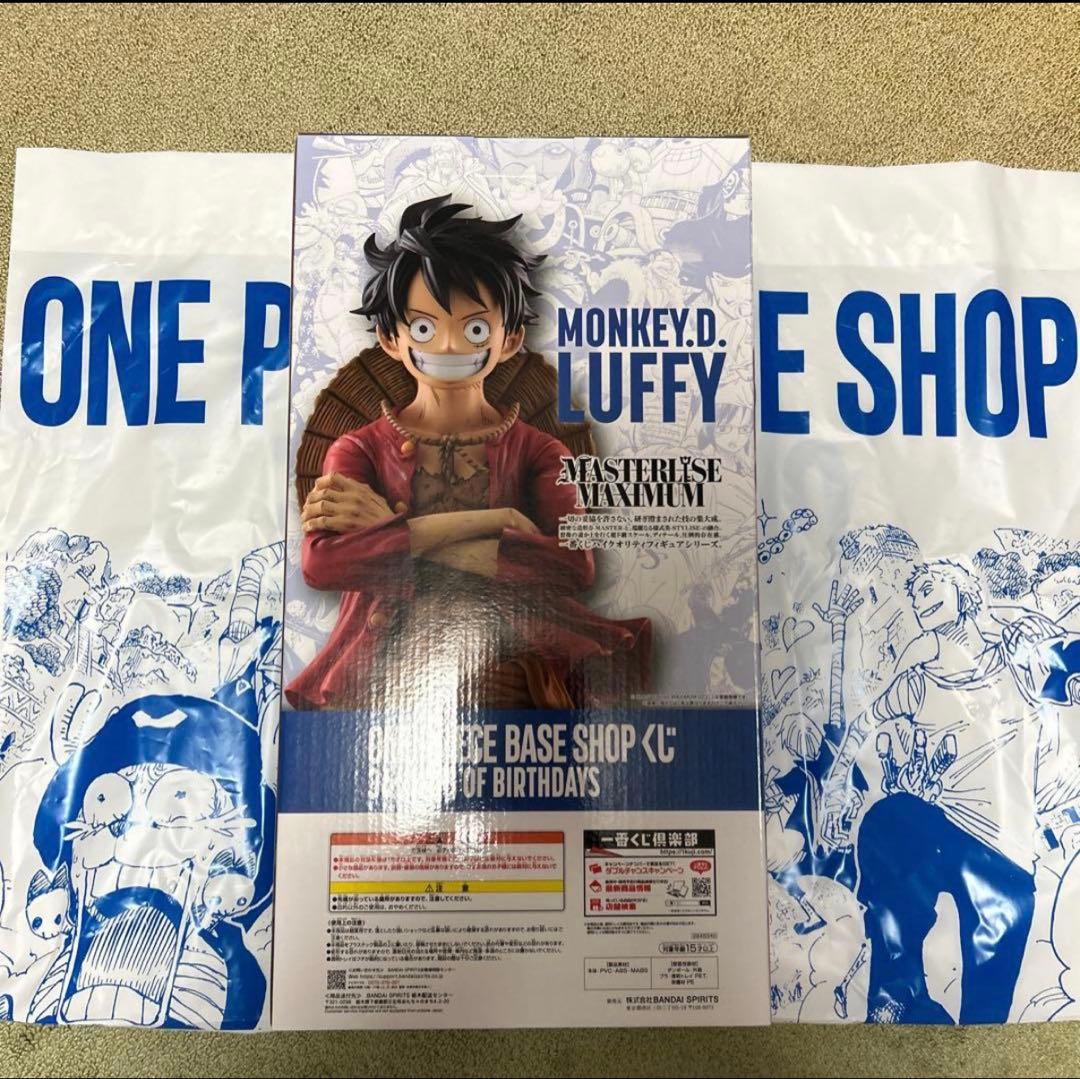 ONE PIECE BASE SHOPくじ ルフィ フルカラー賞 未開封