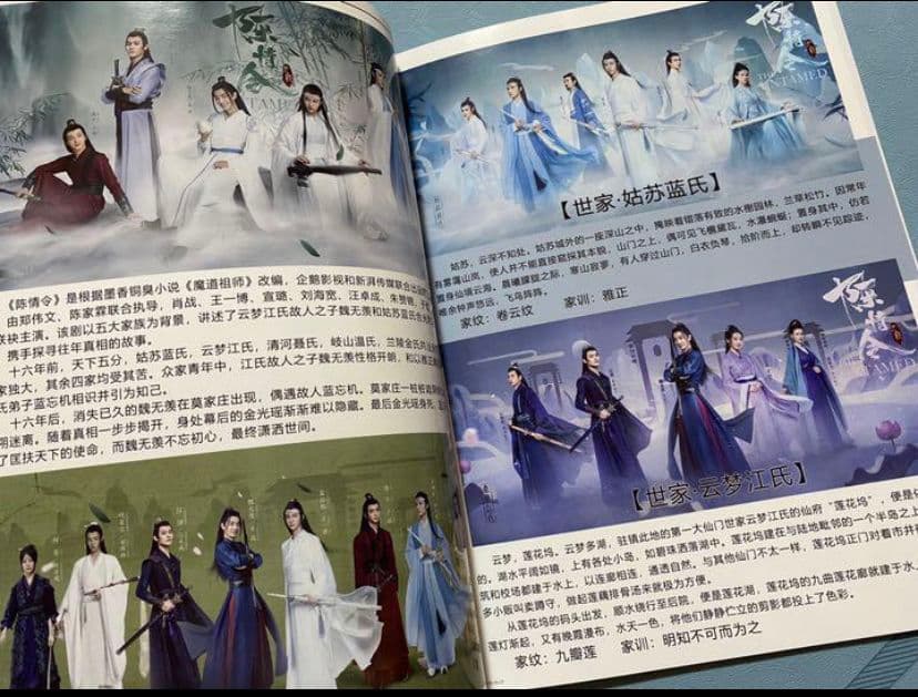 陳情令　肖戦　王一博【陳情未絶】歌詞入り全員集合写真集　陳情令音楽CD別売り可能