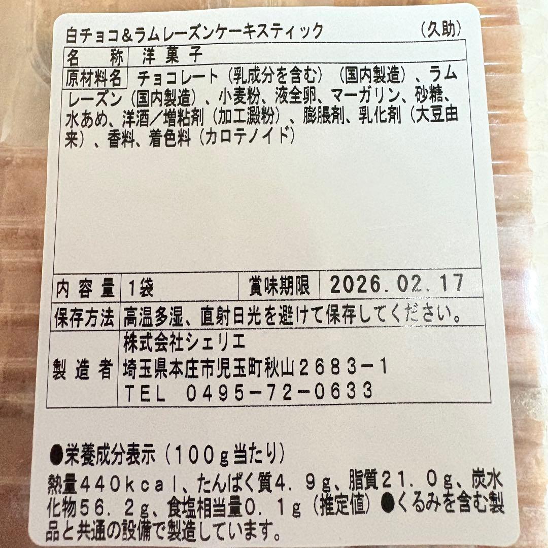 100サイズおまとめ☆ラムレーズンページです✨️