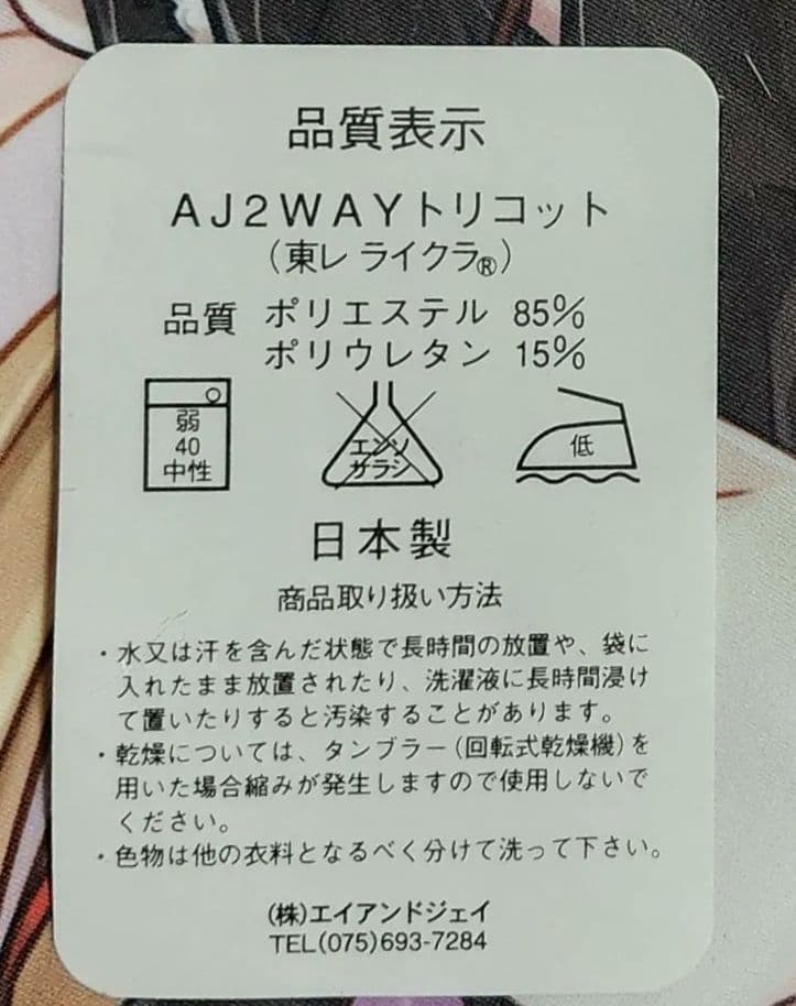 僕は友達が少ない　抱き枕カバー　羽瀬川小鳩　大台湾帝国　正規品
