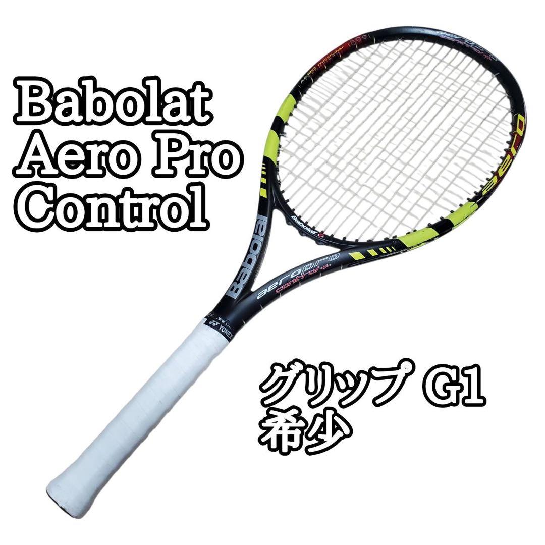 【レア・希少】Babolat Aero Pro Control グリップ G1