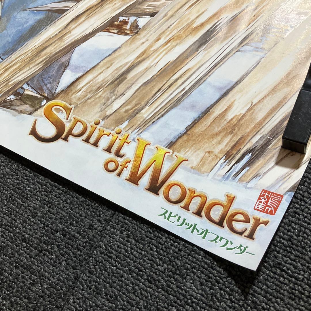 『Spirit of Wonder』ポスター　鶴田謙二　少年科學倶楽部