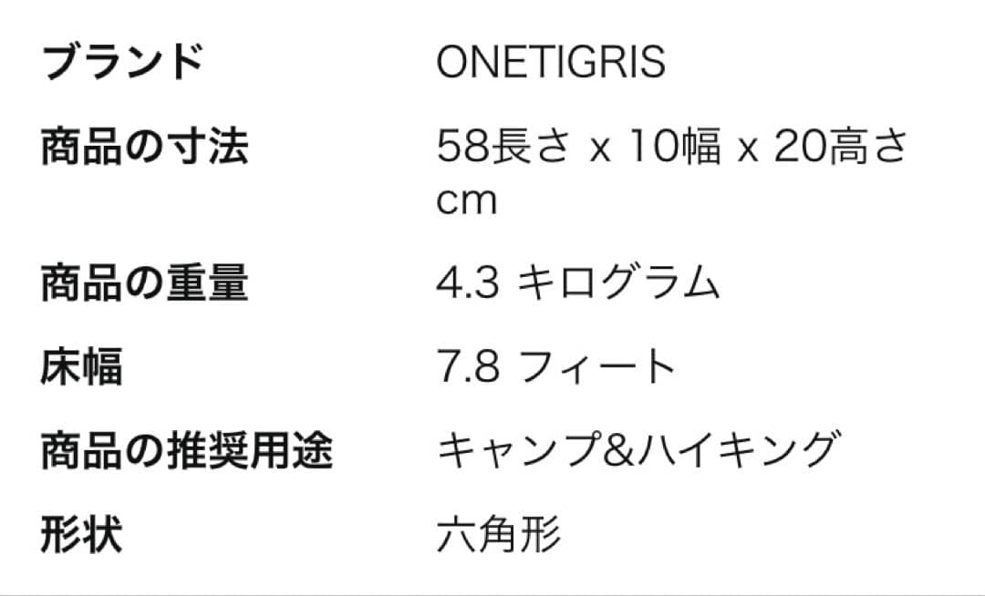 OneTigris SOLO STEAD NEBULA テント