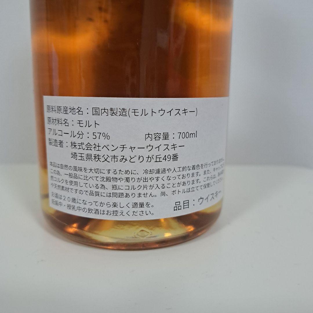 秩父2021 ベンチャーウイスキーイチローズモルト(700ml 57%)