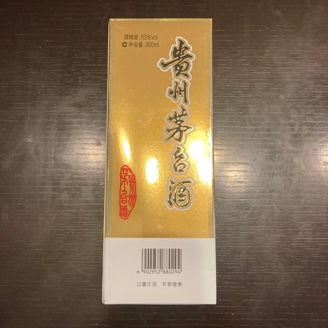 貴州茅台酒 500ml 53% 2016年 箱、ミニグラス付属