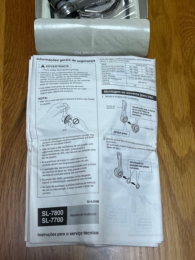 DURA-ACE SL-7700 シフター