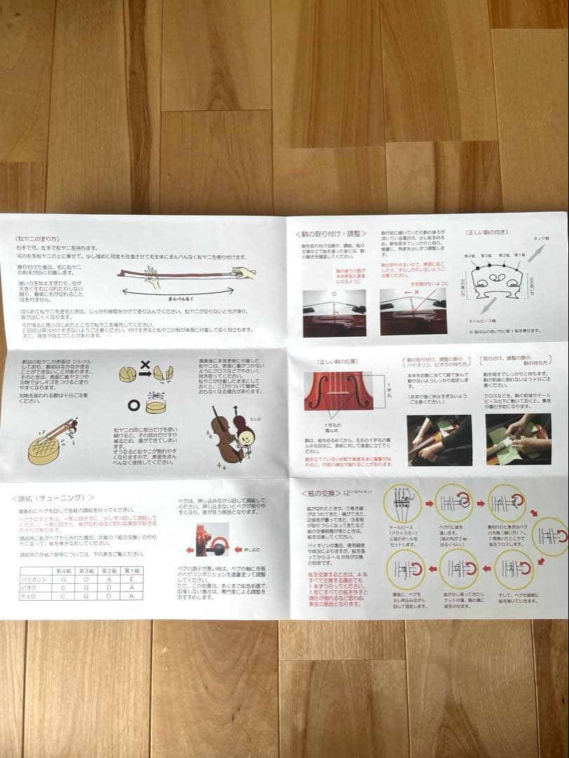 カルロ・ジョルダーノ VS-1 1/4 分数バイオリン