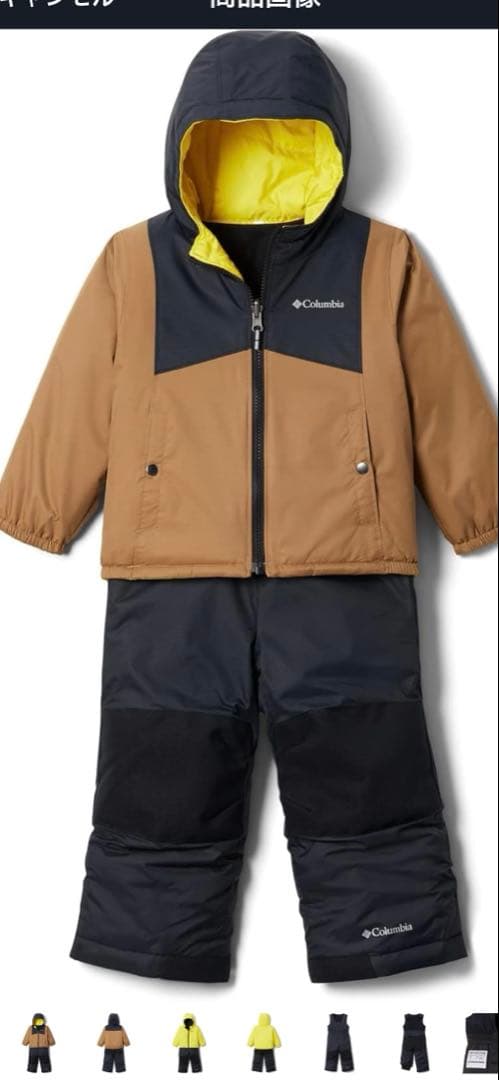 【美品】Columbia 子ども用リバーシブルウェアセット 3T 100