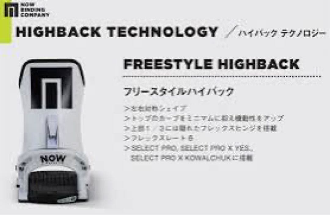【新品】NOW SELECT PRO Mサイズ