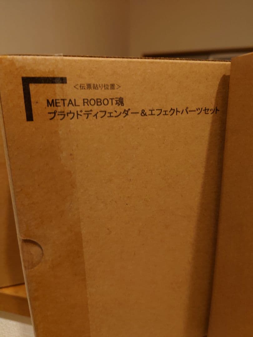 メタルロボット魂 ストライクフリーダム、インフィニットジャスティス3点セット