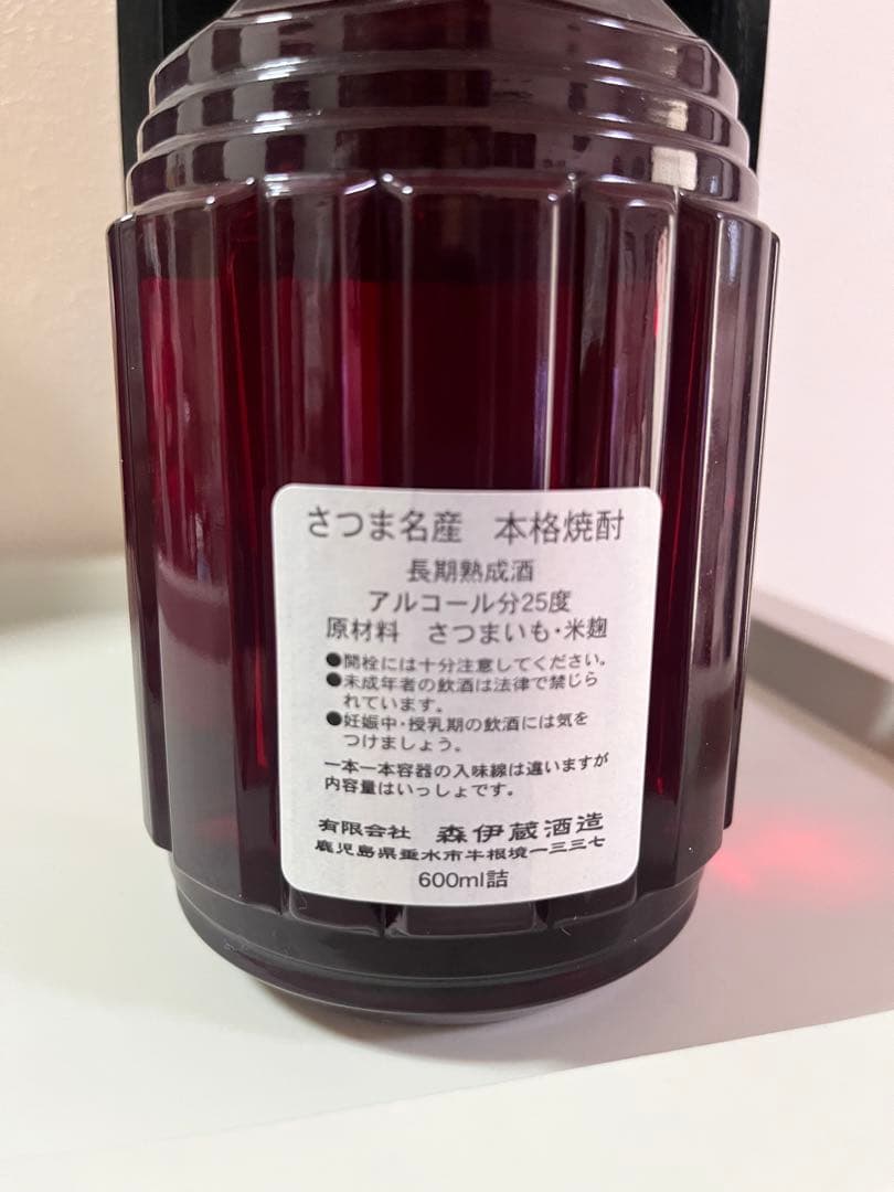 楽酔喜酒 1997 森伊蔵 600ml 木箱入り