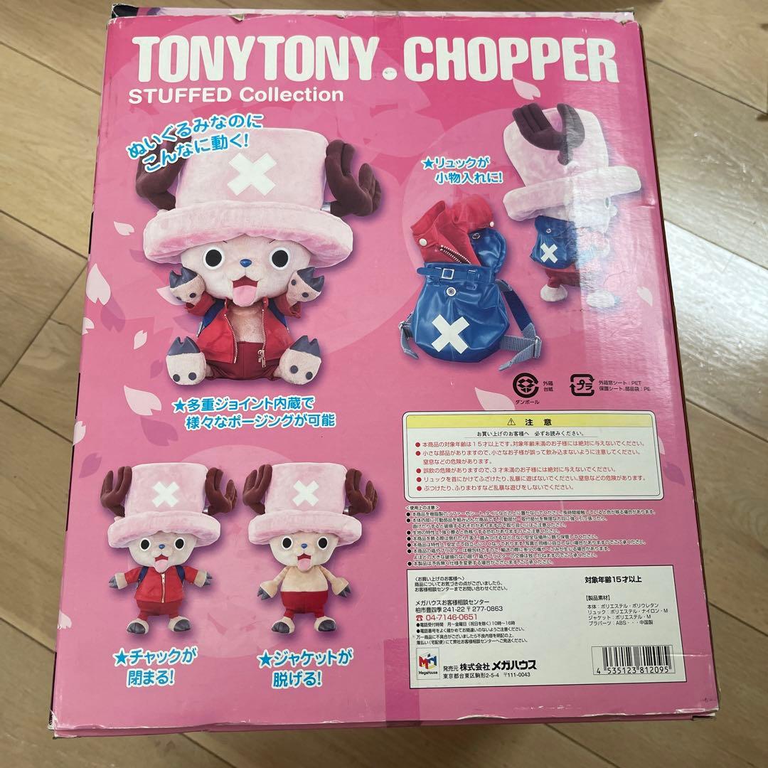 クッション・抱きまくら・ブランケット TONYTONY.CHOPPER stuffed collection