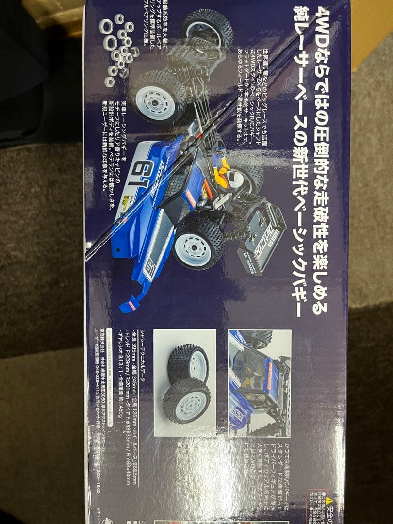 KYOSHO Lazer SB ダートクロス