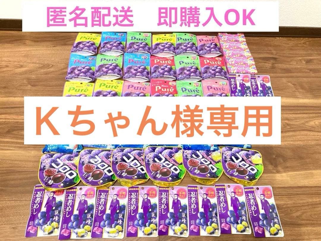 【Ｋちゃん】　お菓子まとめ売り (4) グミ・しょっぱい系お菓子まとめ売り