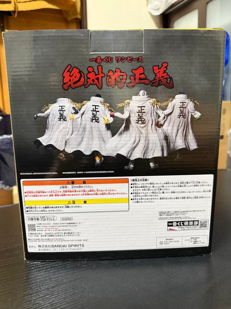 ワンピース 一番くじ 絶対的正義 フィギュア 赤犬 黄猿 藤虎 緑牛 おまけ付き