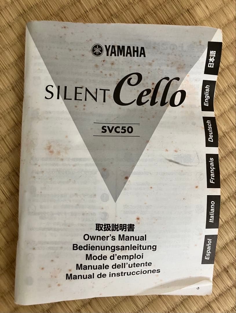 YAMAHA サイレントチェロ　SVC50