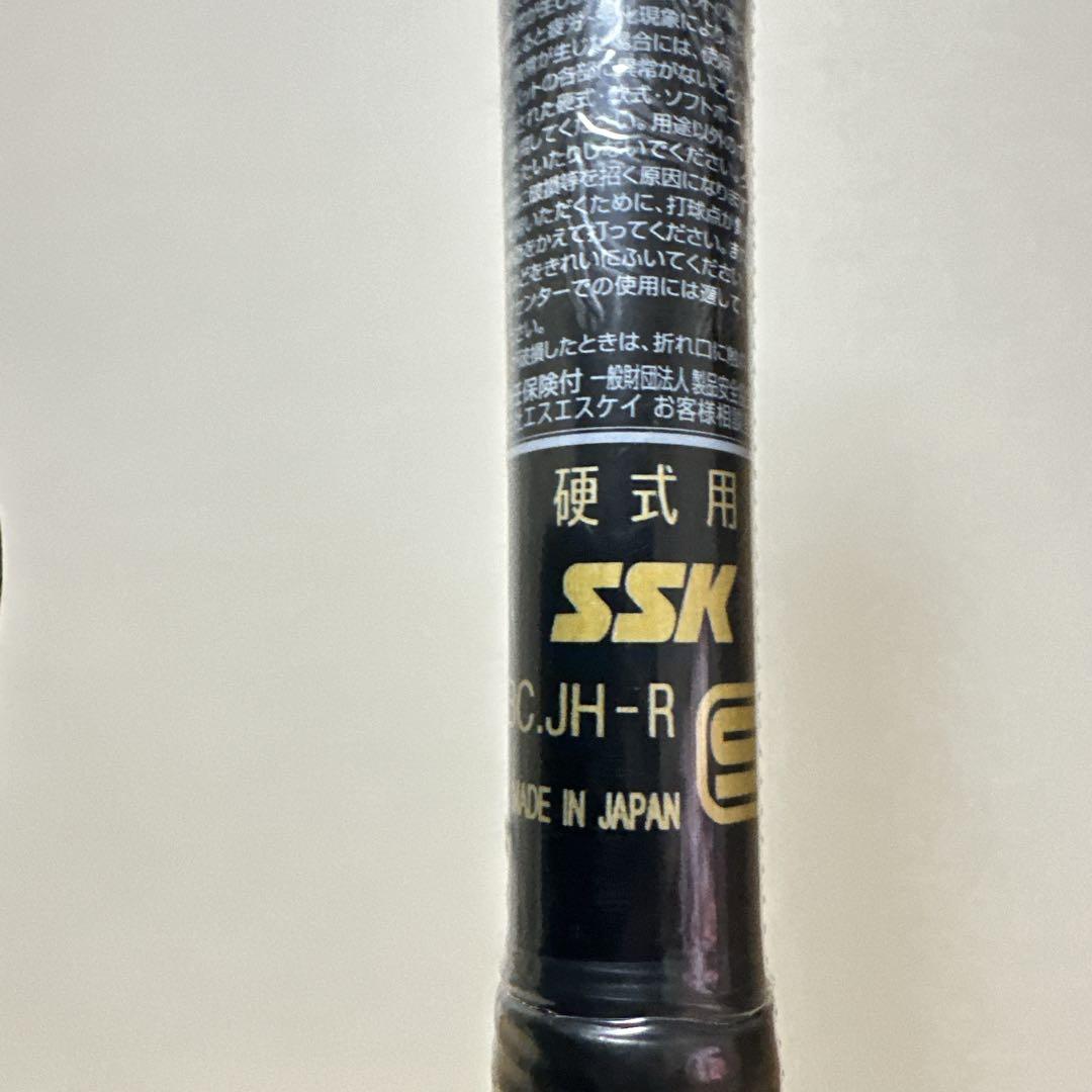 新品 SSK Proedge SKYFLIGHT NSR 84cm 900g