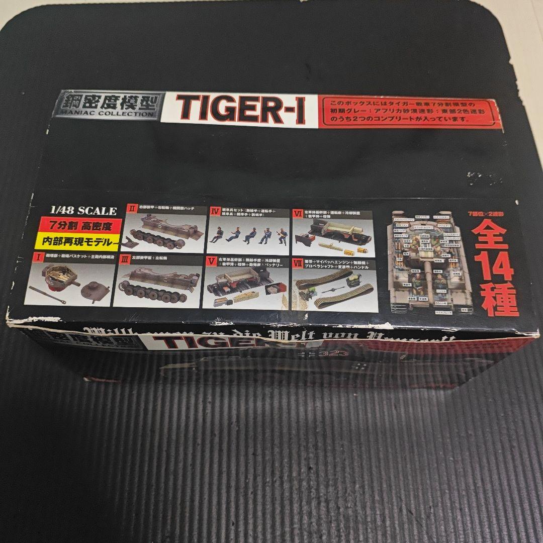 TIGER-I 1/48スケール MANIAC COLLECTION