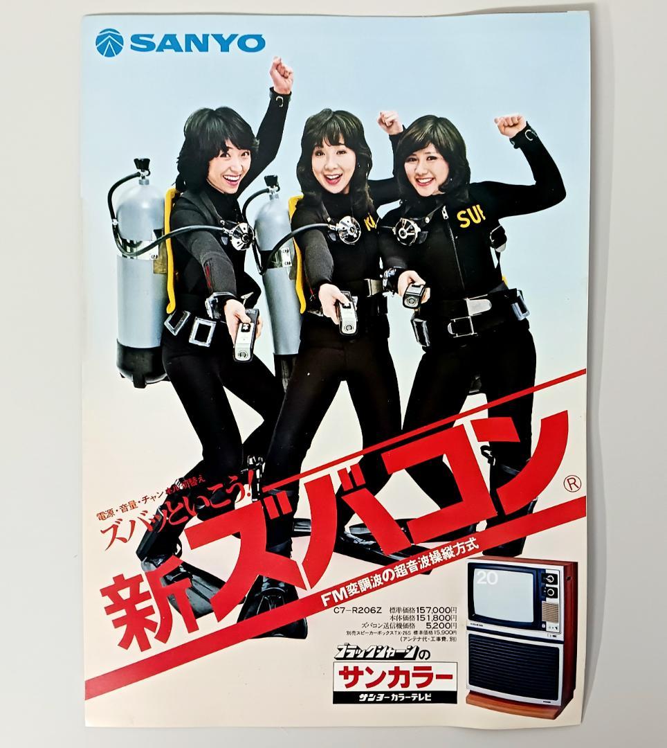 当時物【キャンディーズ】チラシ/カタログ まとめて アソートセット コンサート