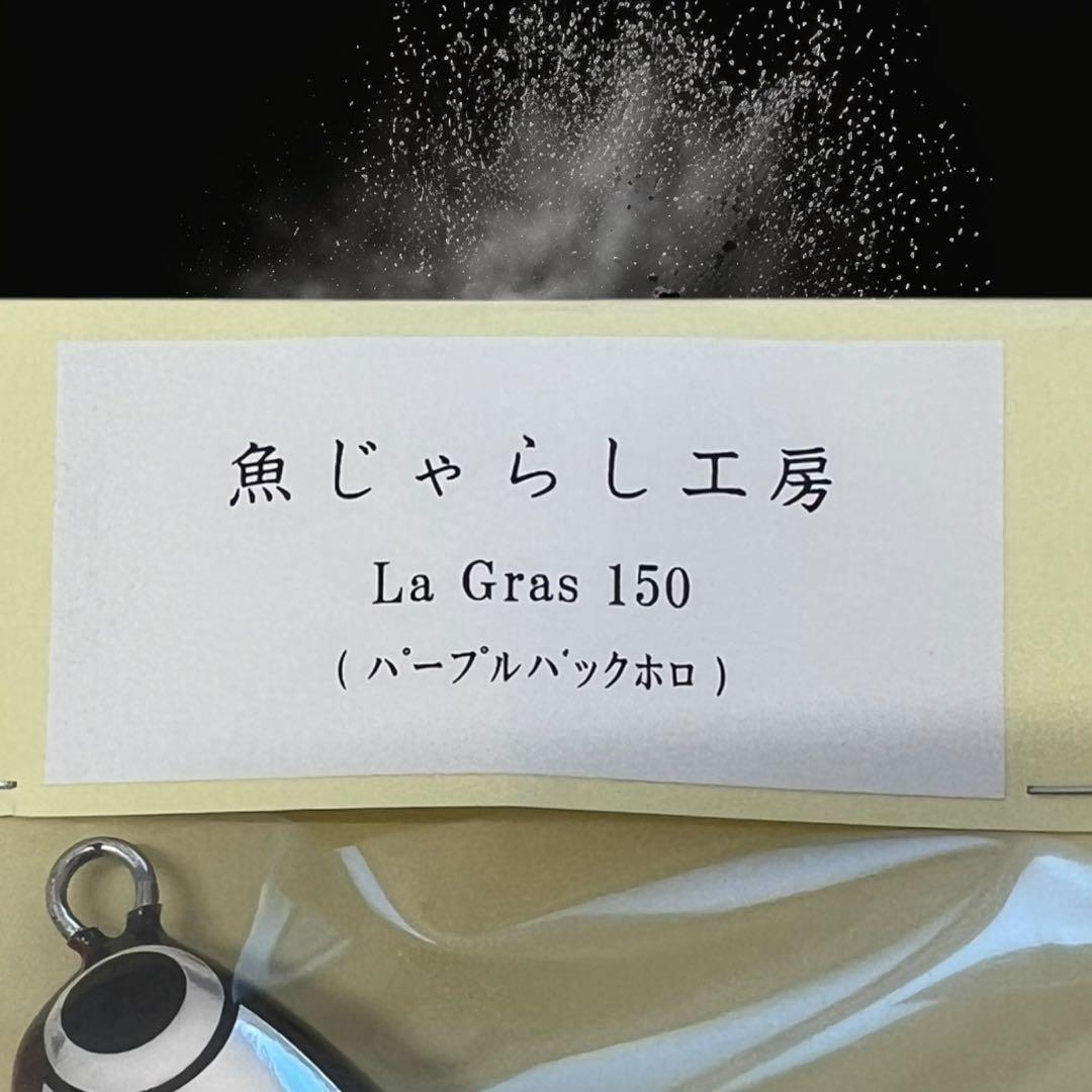 魚じゃらし工房　ラグラス150 検索)カーペンター パドルベイト　貝田ルアー