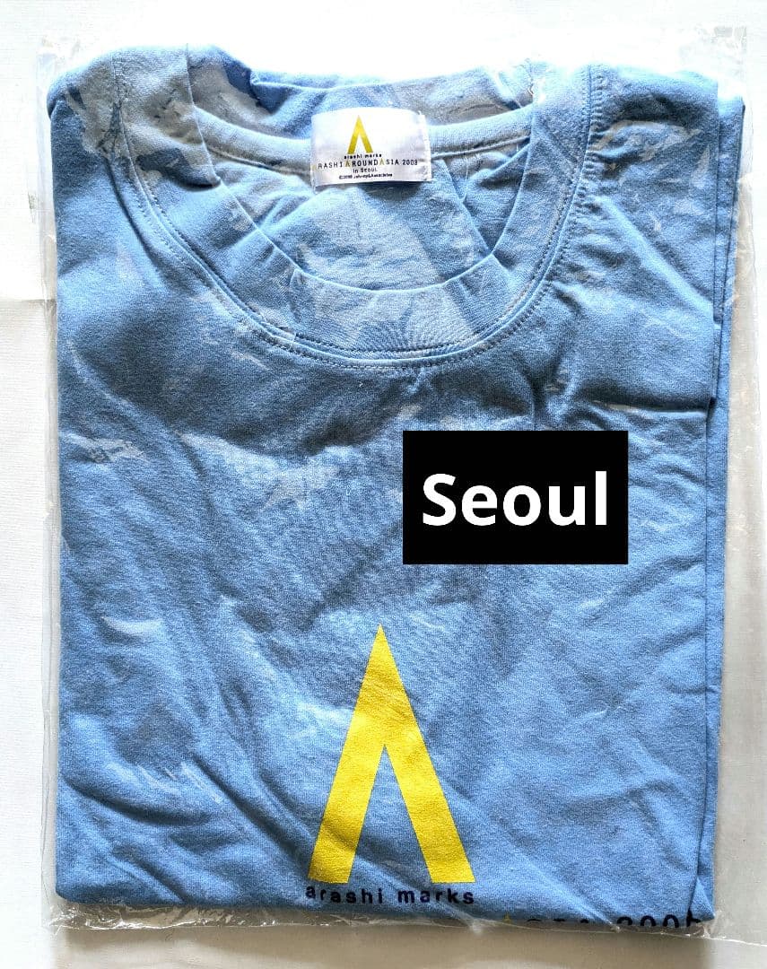 嵐　アラウンドアジア　Seoul　参加者限定　Tシャツ【未開封】