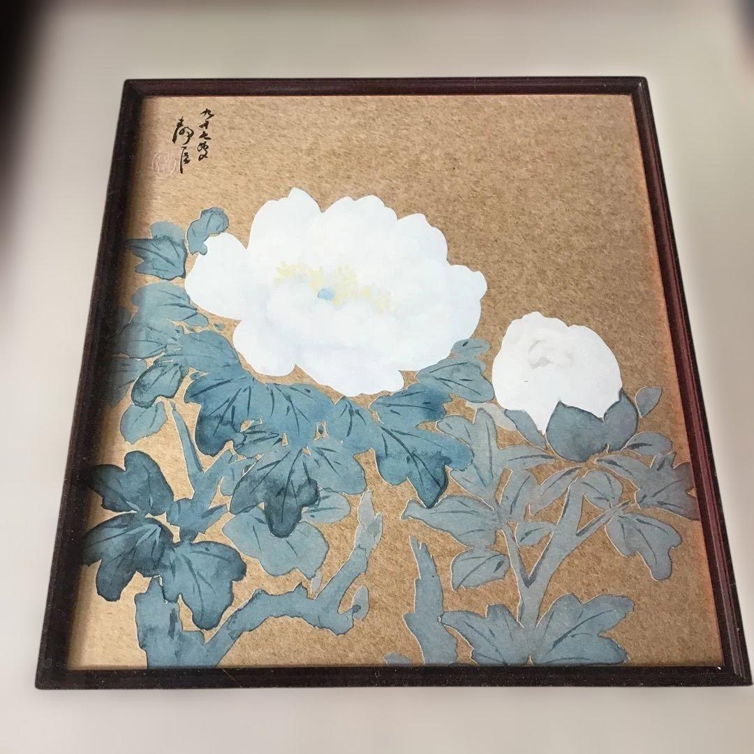 目下静涯　富貴州　牡丹　絵画　額　美術　肉質　直筆