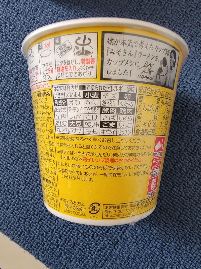 みそきん60個セット 新みそきんラーメン33個新みそきんメシ27個