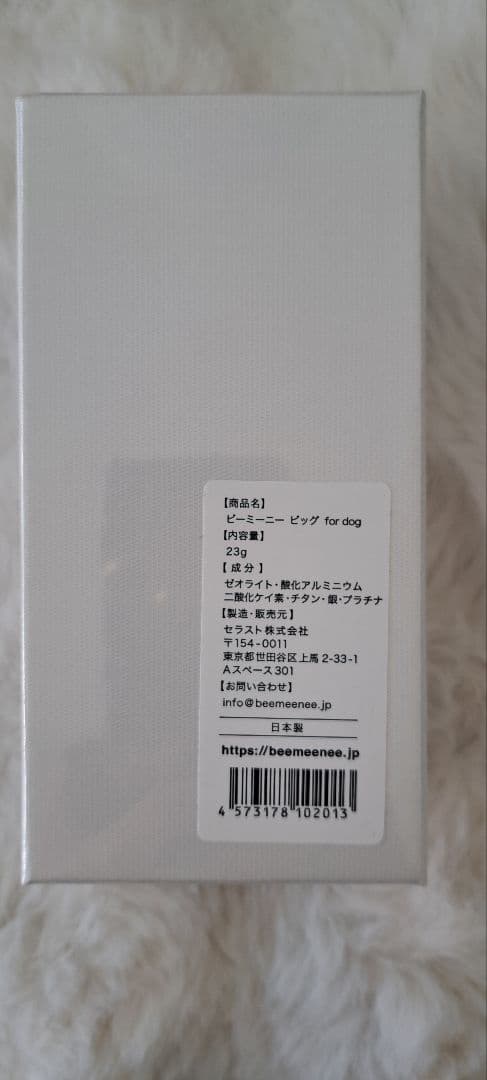 涙やけ改善にも効果あり？！Bee Mee Nee 水質改善器 big