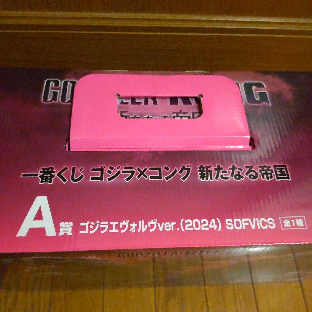 一番くじゴジラ×コング 新たなる帝国 A賞 ゴジラエヴォルヴver.2024 他