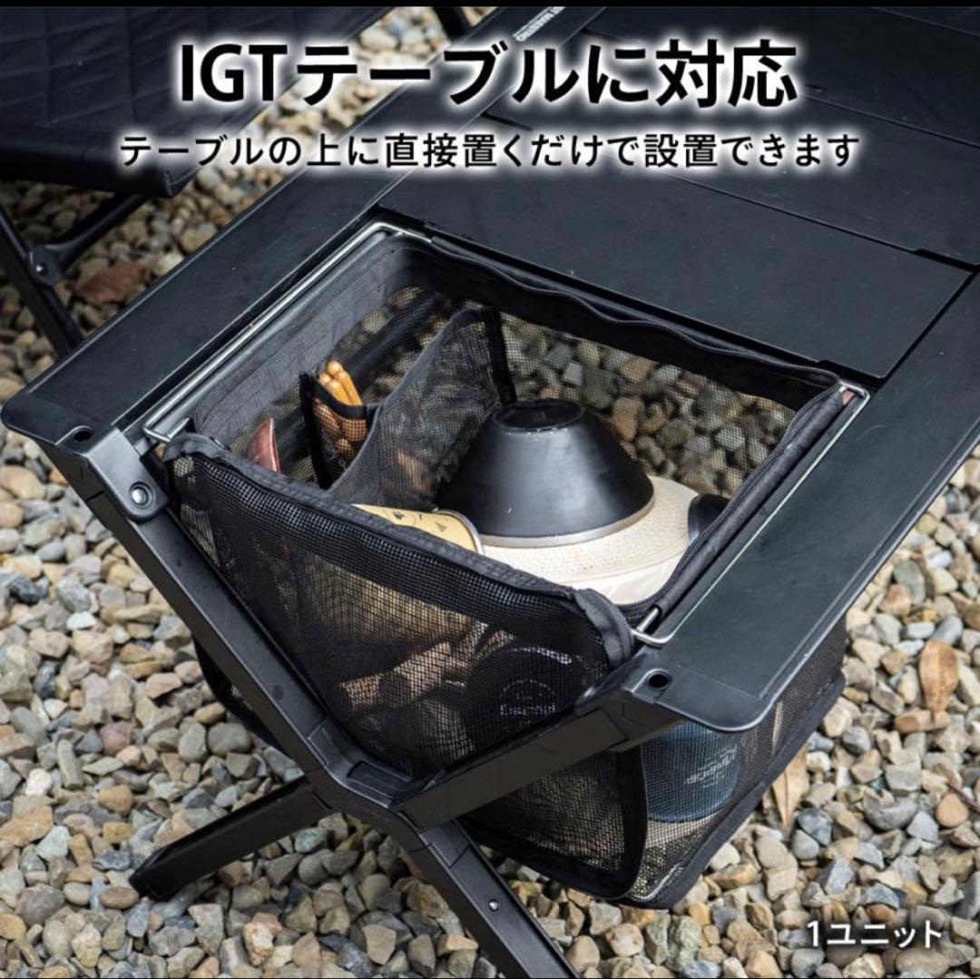 OWL CAMP IGTメッシュ収納 ハーフと1ユニット IGT メッシュ収納