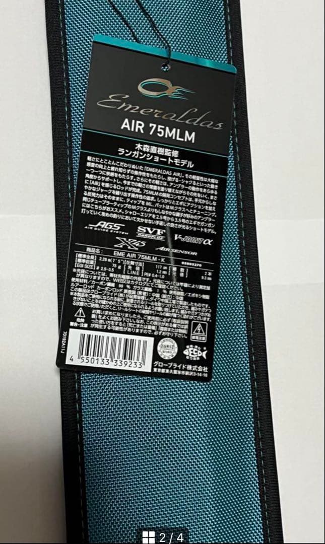 ⭐︎新品 ダイワ エメラルダス AIR 75MLM・K エギング ロッド エアー
