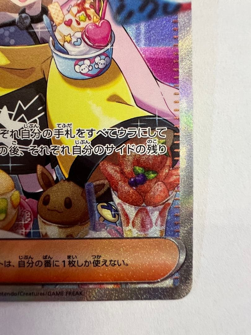 ナンジャモ　sar クレイバースト　ポケモンカード