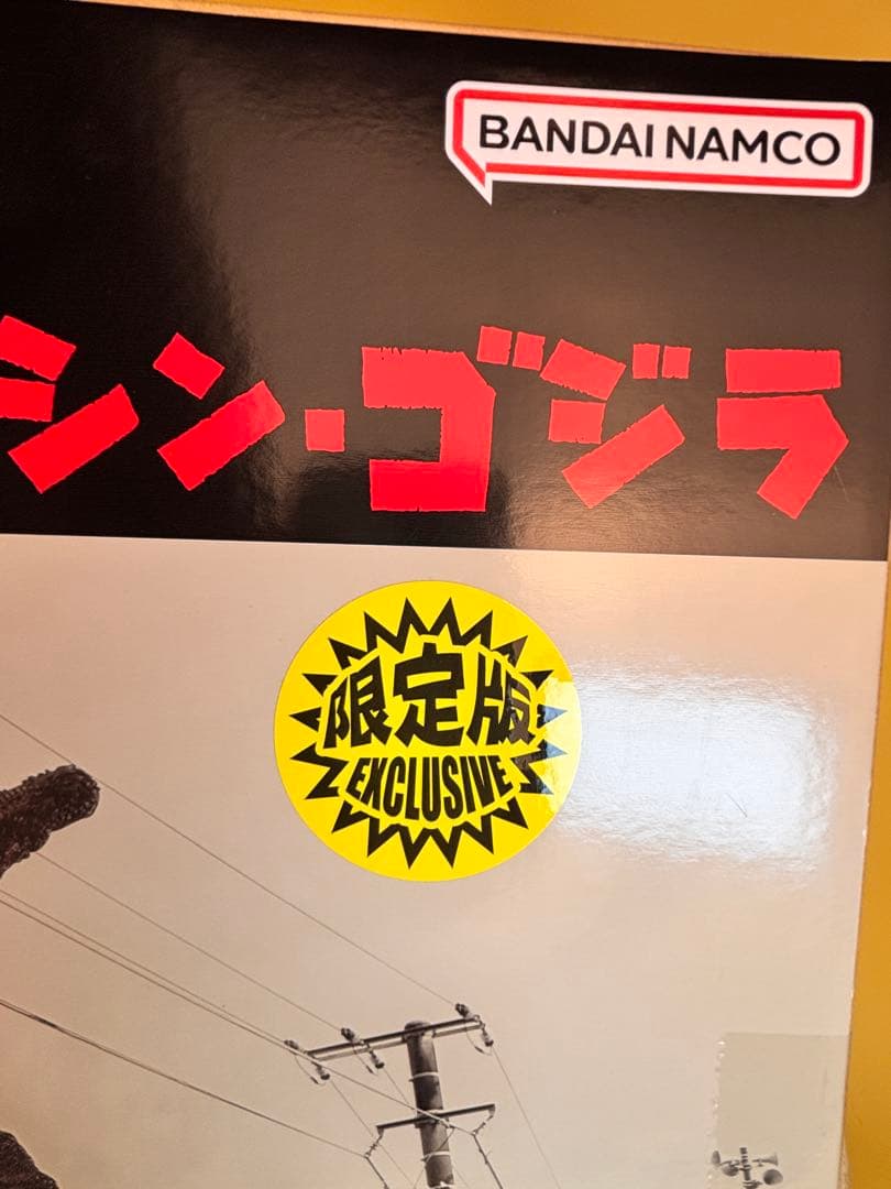 ゴジラ 2016 第4形態 発光Ver.少年リック限定版 東宝30cm シリーズ