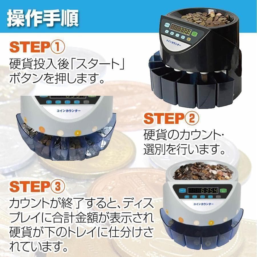 カウンター 自動 硬貨 計数機 日本硬貨専用 操作パネルR55