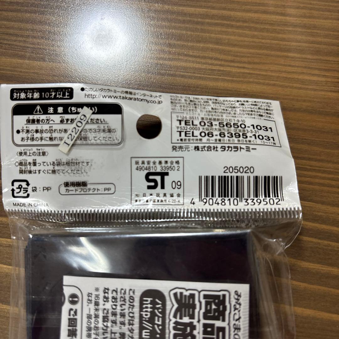 未開封スリーブ1個 デュエルマスターズ ザ・ゴッド キングダム Ver.